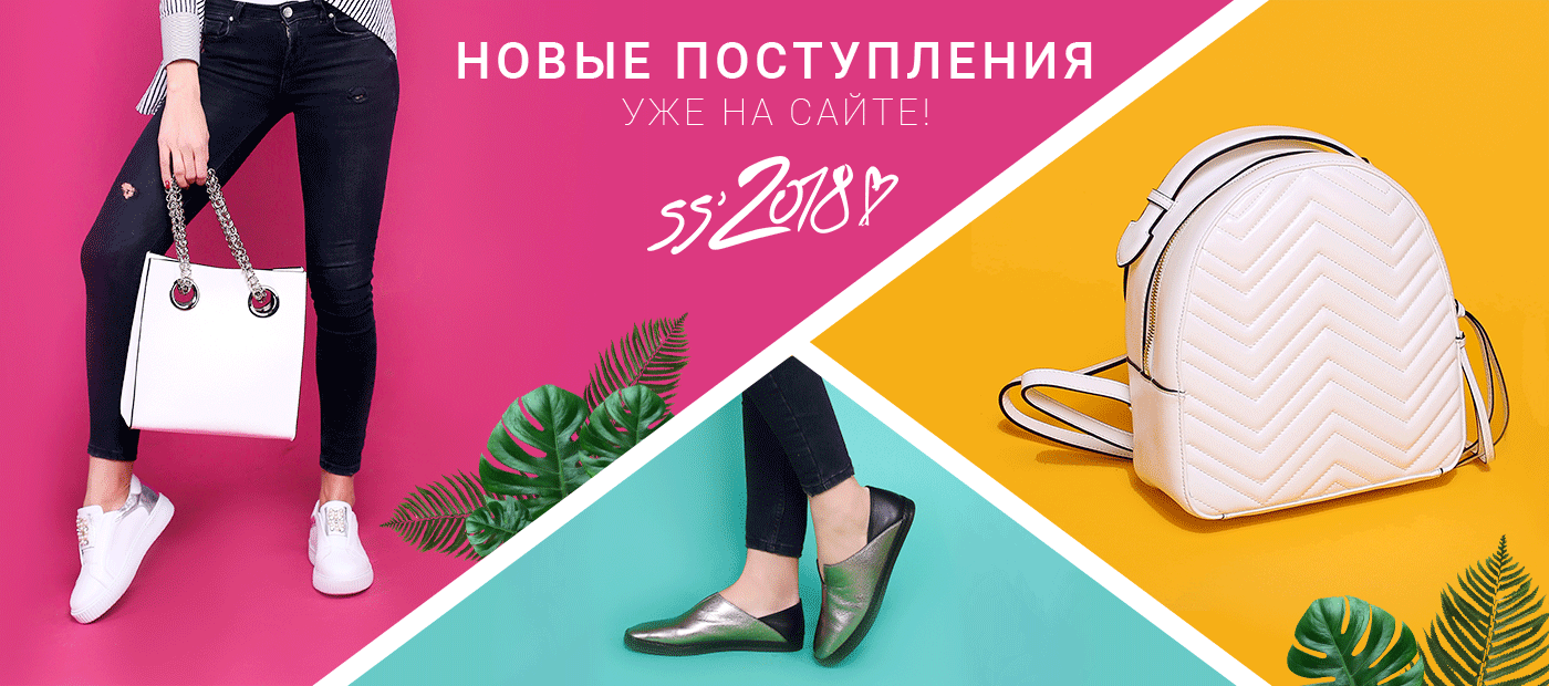 Интернет-магазин обуви: купить брендовую обувь в Киеве, Украине - от ...